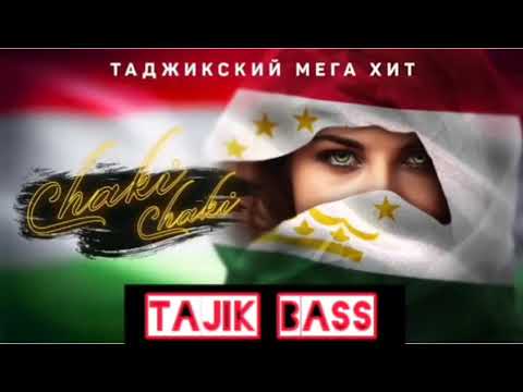 Таджикский Мега Хит 🎤 Nilufar Saidova - Chaki Chaki Boron (TAJIK BASS 2020)
