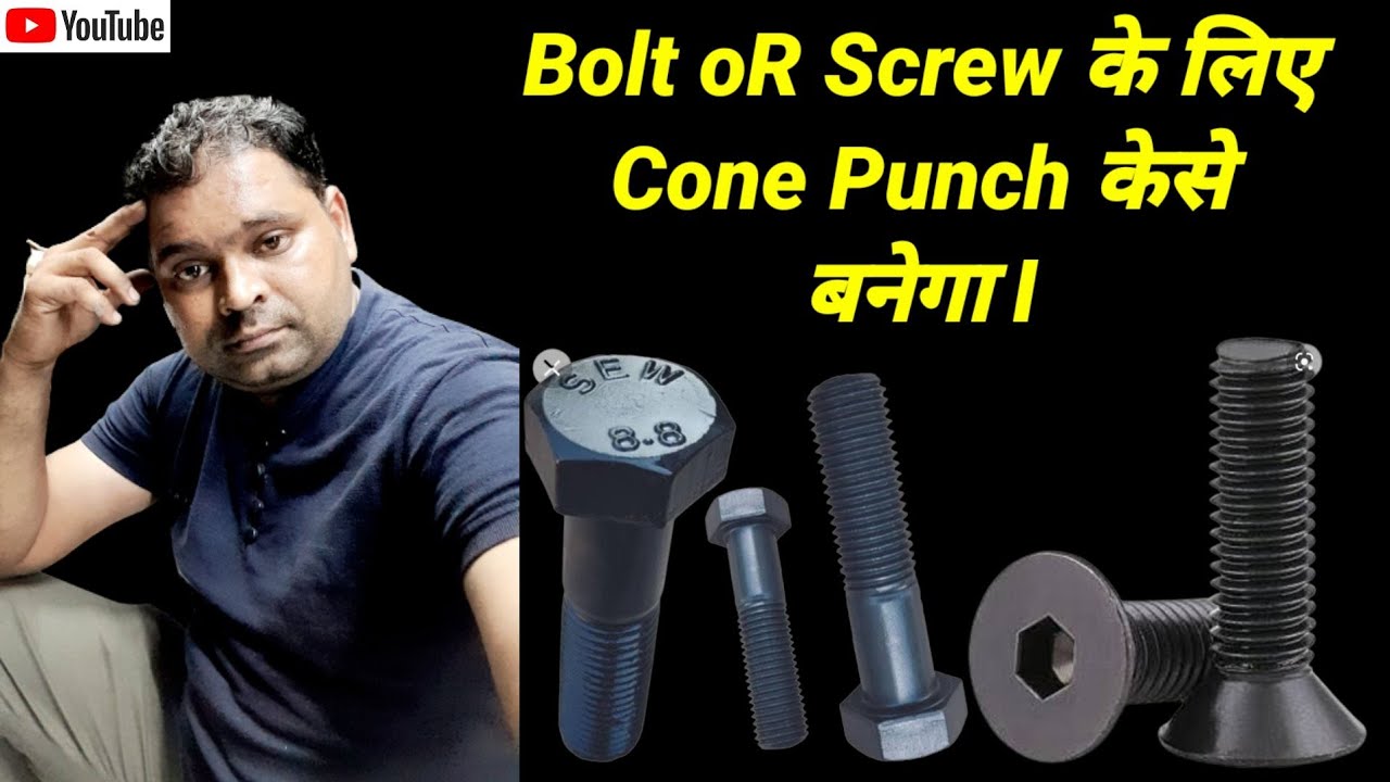 How to make Cone Punch For bolt/Screw process? कोन पंच केसे बनेगा Screw ...