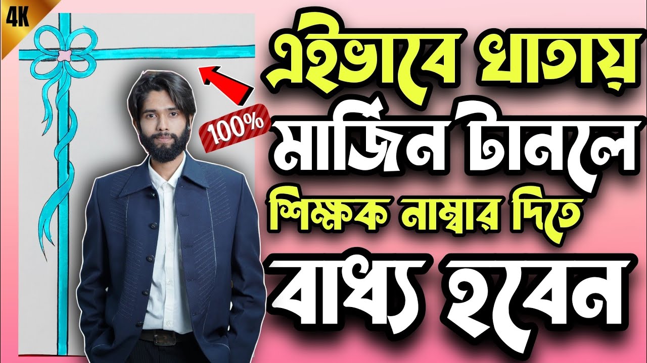 A4 sheet Design || assignment front page writing || a4 page design ...