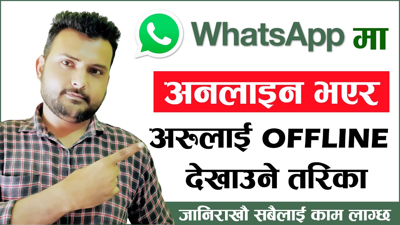 Whatsapp मा Online बसेर अरुलाई Offline देखाउने तरिका । Whatsapp Offline ...