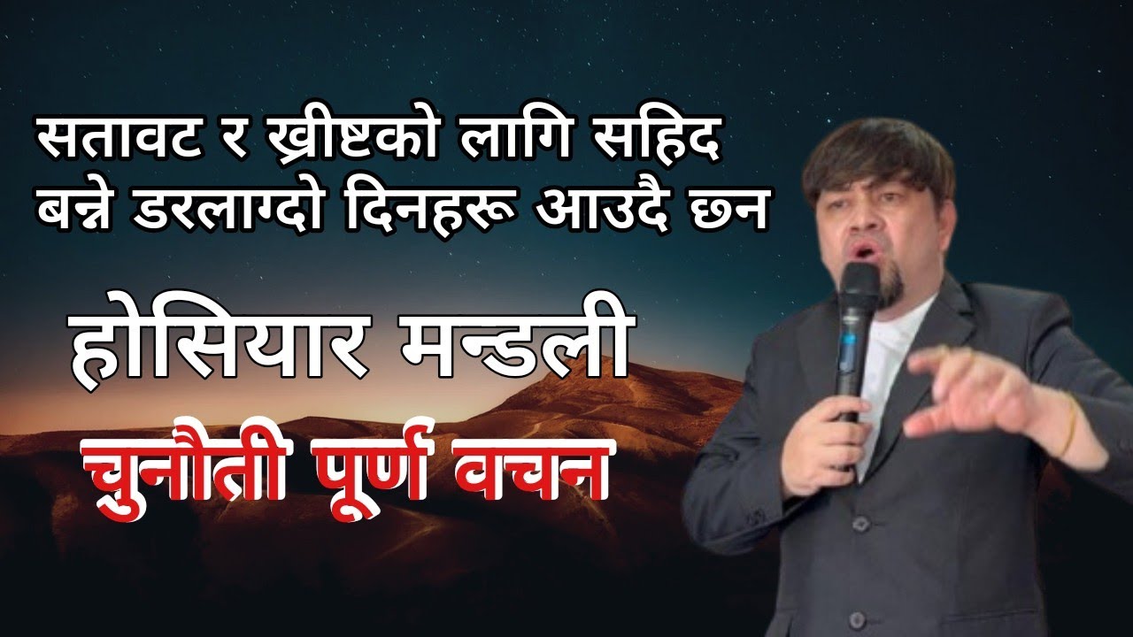 धेरैं जना ठेस खाने छन र विश्वास बाट तर्की जाने छ्न Many people will ...