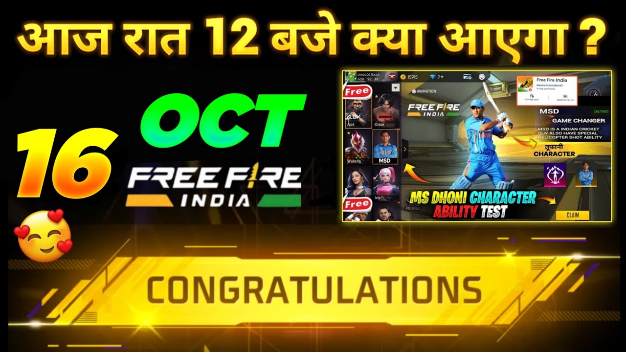 FREE FIRE INDIA 16 OCTOBER | TONIGHT UPDATE OF FREE FIRE | FREE FIRE ...