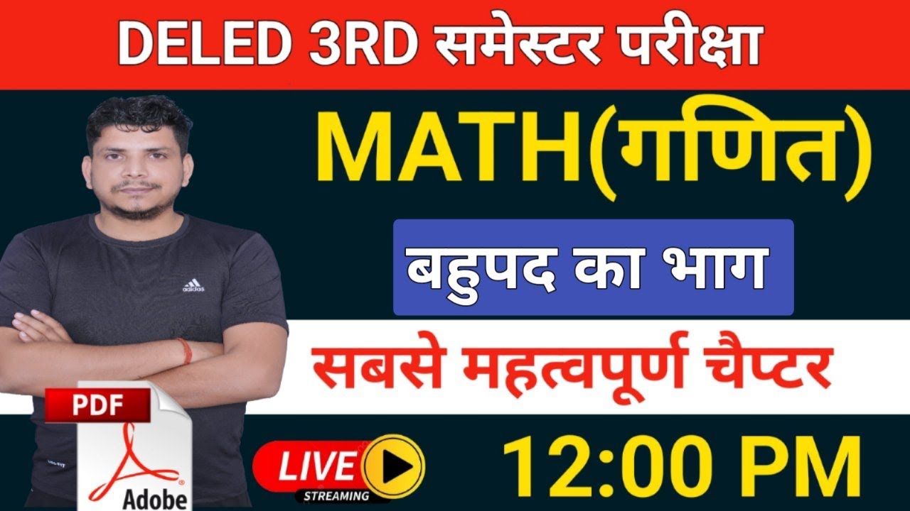 Deled 3rd semester math class/deled third semester math class/deled 3rd ...