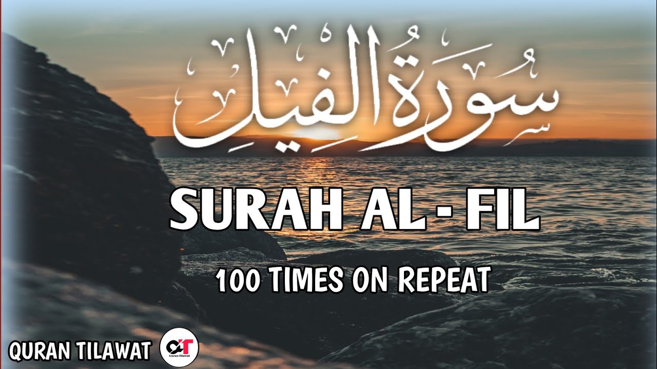 Surah Al Fil 100 Time On Repeat With Arabic Text سورۃ الفيل