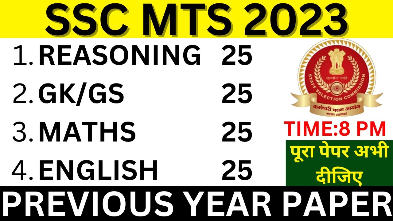 SSC MTS 1 SEP 2023 ALL Shift Question | SSC MTS 1 SEPT 2023 ALL SHIFT ...