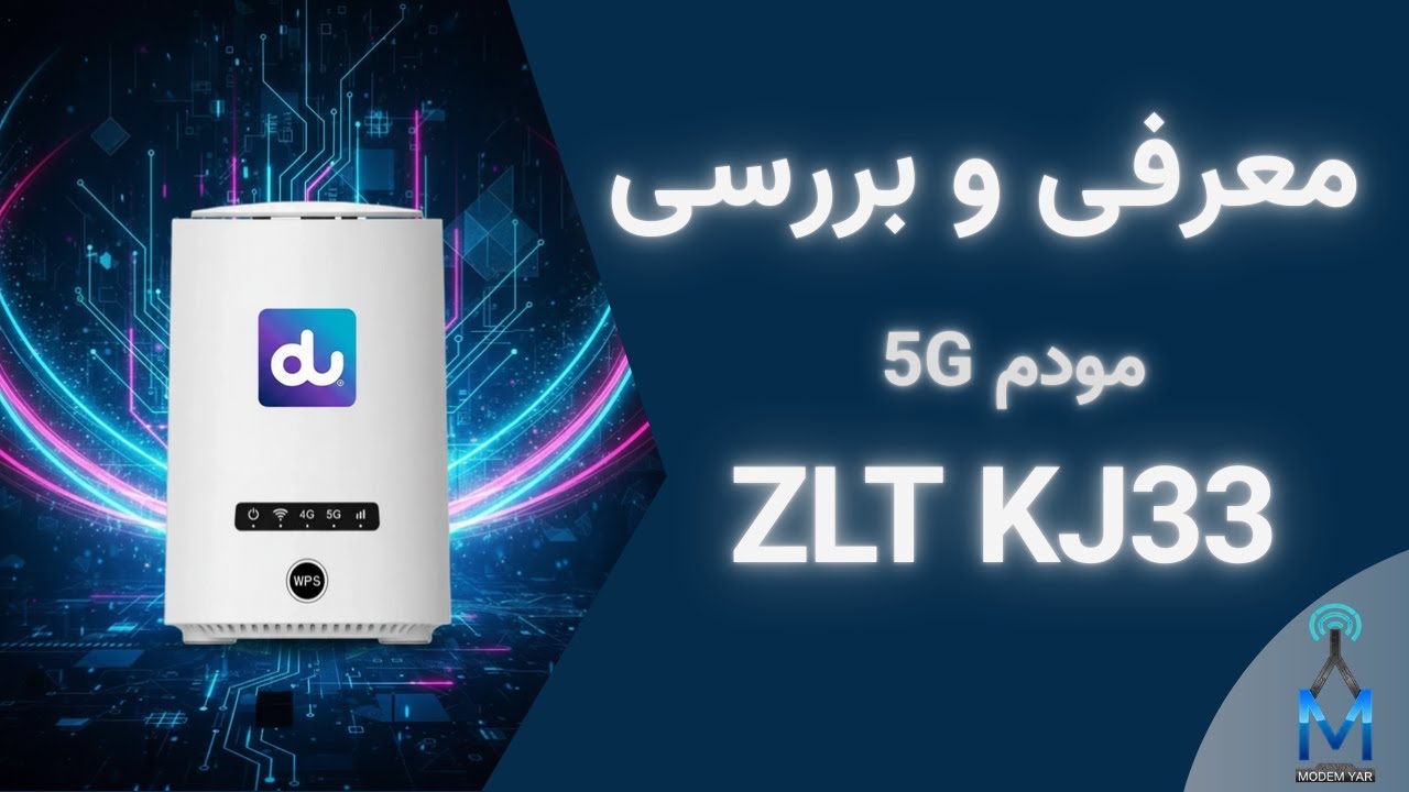 معرفی و بررسی مودم ZLT KJ33 - YouTube