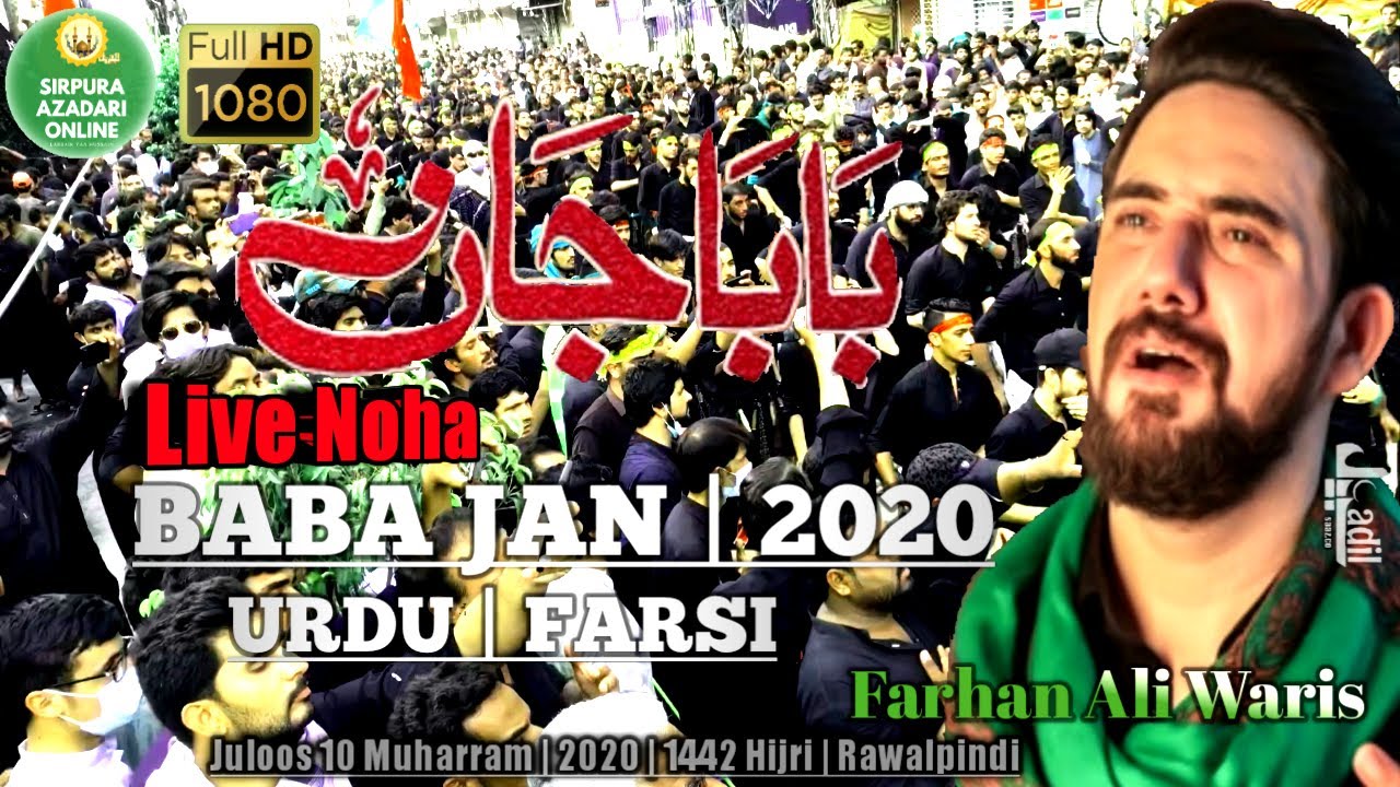 Farhan Ali Waris | Baba Jan Noha 2020 | After Zanjeeri Matam Recite ...