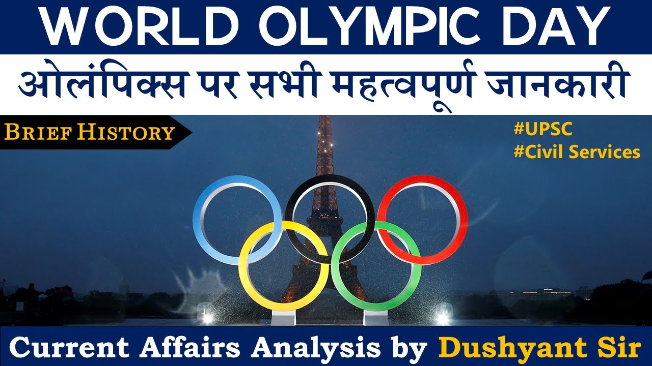 Current Affairs :World Olympic Day | Brief History of Olympic | Root by ...