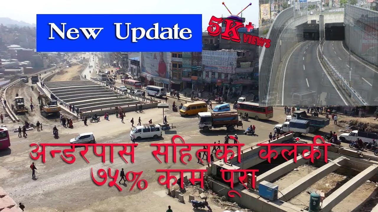 Kalanki Underpass Road || Construction Update || कलंकीमा निर्माण भूमिगत ...