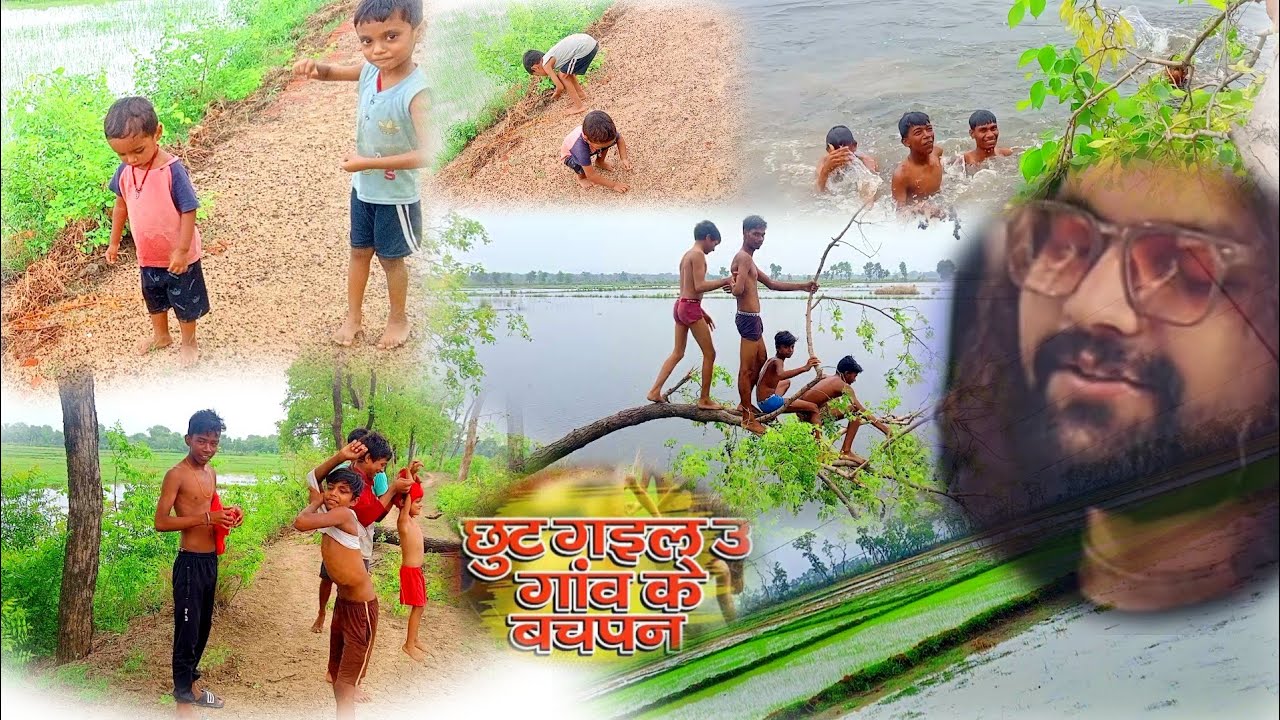 छूट गईल उ गांव के बचपन, Arjun panday, New Viral Trending,Bhojpuri song ...