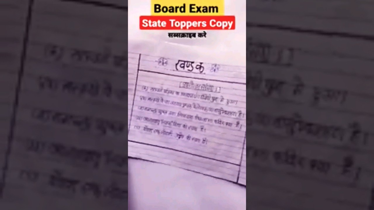 State Toppers Copy |😳 Board Exam 🔥 | #shorts #education #viral # ...