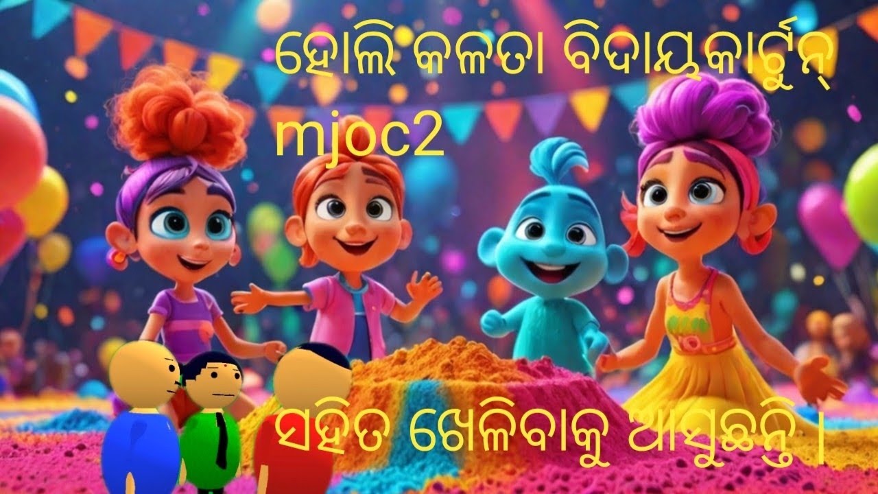 Holi Kanta Is Coming To Play with Bemar Cartoon MJOC2 // 2025 Holi ...
