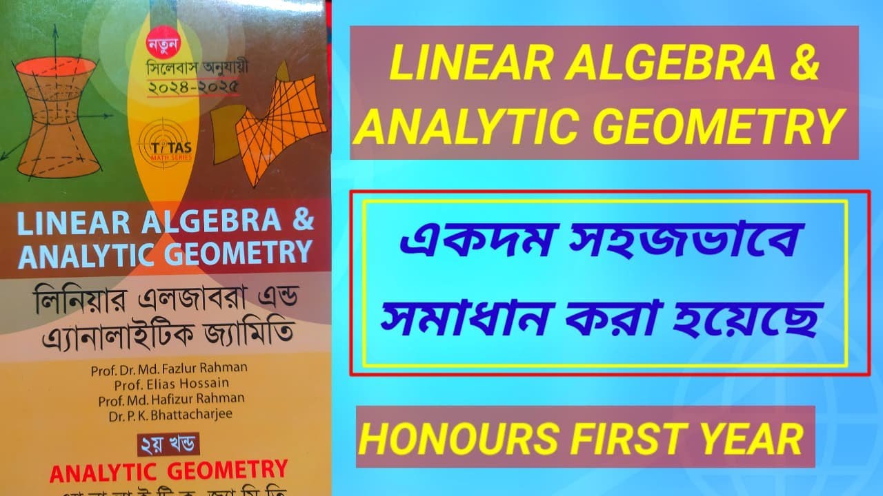 01.Analytic and vector geometry chapter -1 (Lec-1). Honours 1st year Major & Nonmajor. অধ্যায়-১ ...