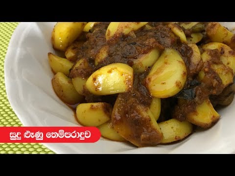 Sudu Loonu Themparadu Curry - Episode 186 - YouTube