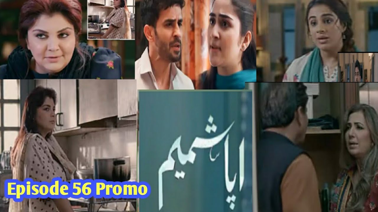 Aapa Shameem Episode 56 Promo January 31, 2025 - YouTube