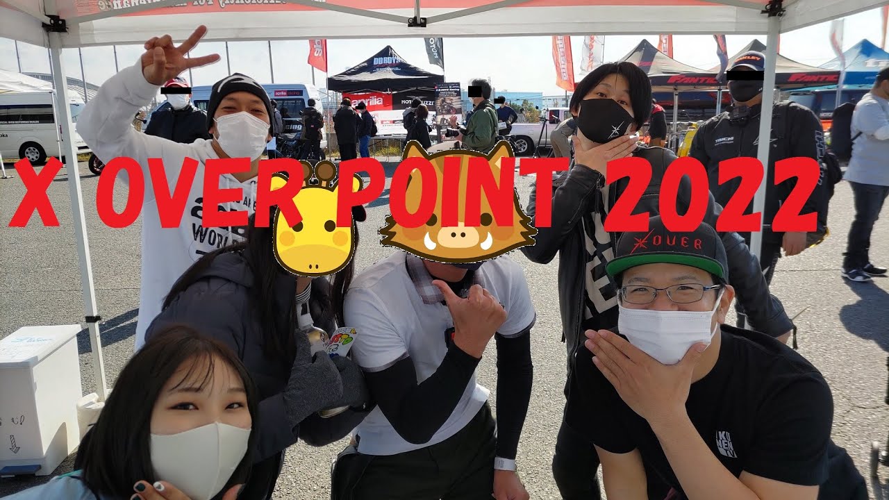 【番外編】X OVER POINT 2022 - YouTube