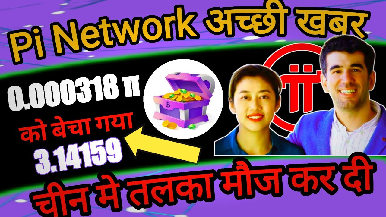Pi Network - New Update, pi Coin Transaction & Pi Network Update Today ...