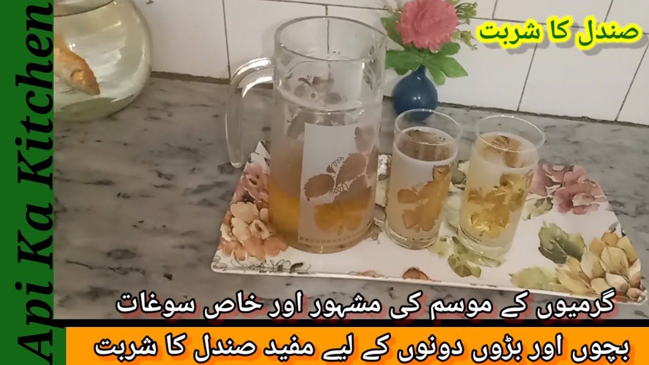 sandal ka sharbat recipe | Sandal ka Sharbat Banany ka tarika by Api Ka ...