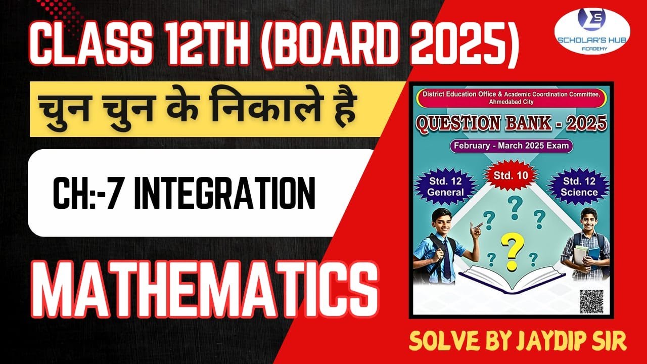 Class 12 indefinite Integration objectives in Just 1 Weeks with DEO ...