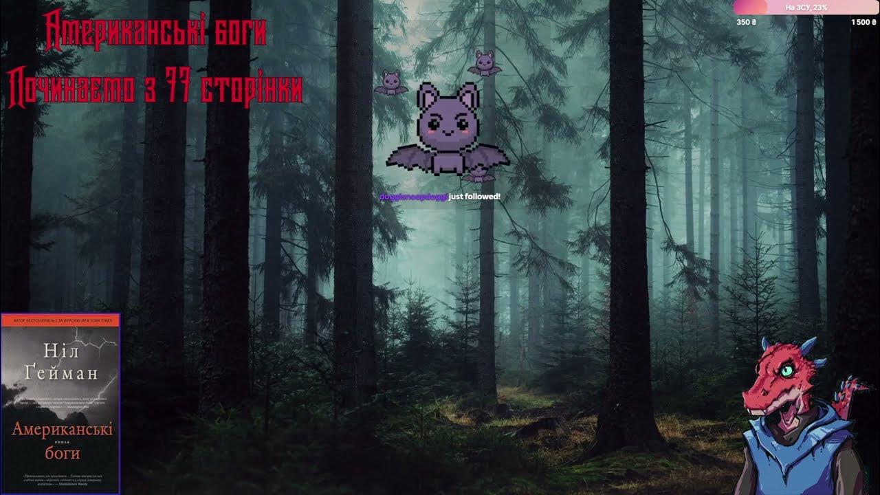 🙏 Американські Боги - Ніл Ґейман 🙏 | Частина 3 - YouTube