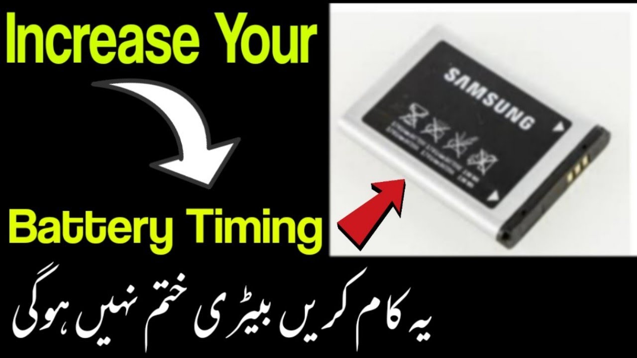 How To increase Battery 🔋 timing ? || battery timing || best battery ...