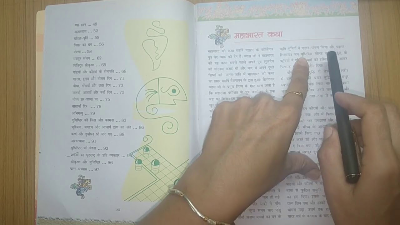 Class 7 Bal Mahabharat Katha CH 1 Mahabharat Katha YouTube class-7-bal-mahabharat-katha-ch-1-mahabharat-katha-youtube