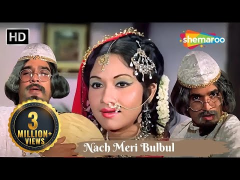 Nach Meri Bulbul | Kishore Kumar Superhit Song | Rajesh Khanna Ke Gane | Roti (1974)