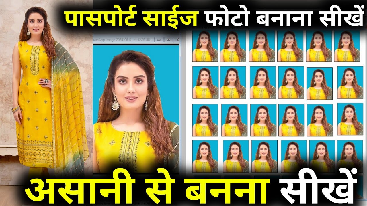 How to Make Password size Photo | How to Make Password size Photo ...