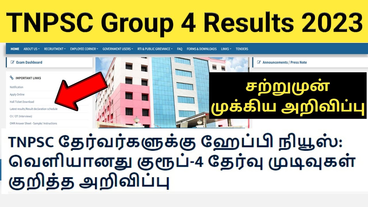 Tnpsc Group 4 Result 2023 Latest Group 4 Results 2023 Group 4 Exam tnpsc-group-4-result-2023-latest-group-4-results-2023-group-4-exam