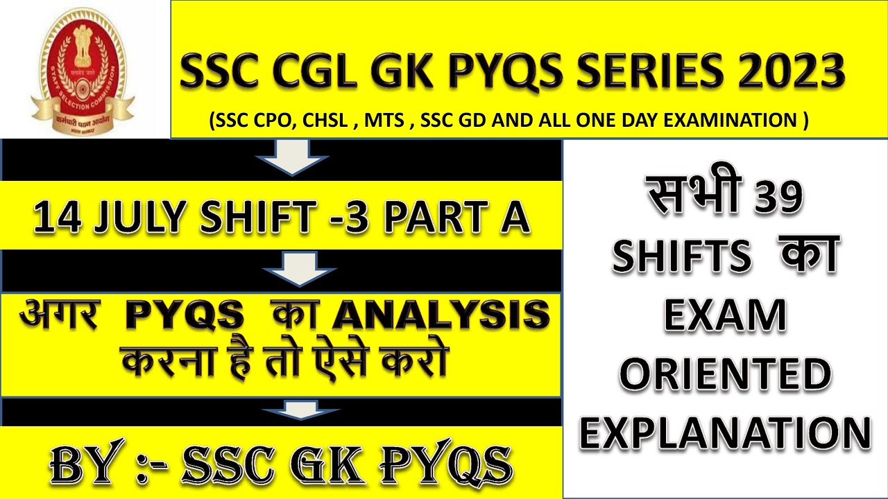 SSC CGL GK PREVIOUS YEAR QUESTIONS | SSC CGL GK ANALYSIS 2023 | SSC GK ...