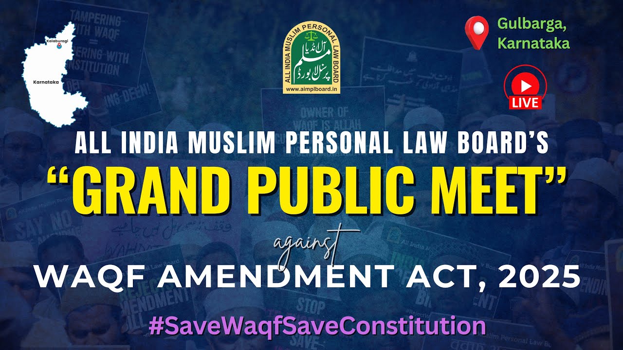 🔴 AIMPLB's Public Meet Protest against WAQF Amendment Act, 2025 ...