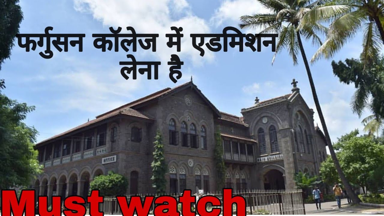 Fergusson College Pune Fergusson College Campus 2020 YouTube fergusson-college-pune-fergusson-college-campus-2020-youtube