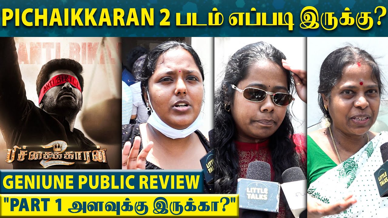 Pichaikaaran 2 Public Review | Vijay Antony, Kavya Thapar | "Part 1 ...