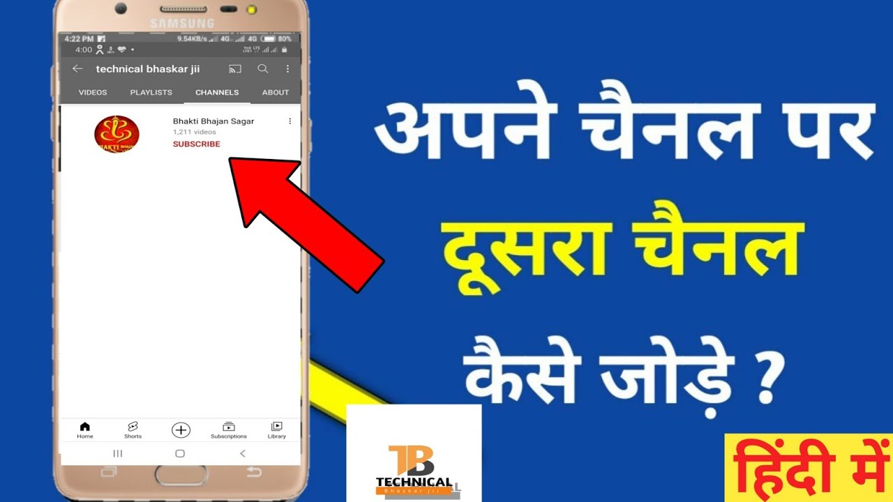 Add Another Channel On Main Channel🔥| How To Add Another Channel In ...