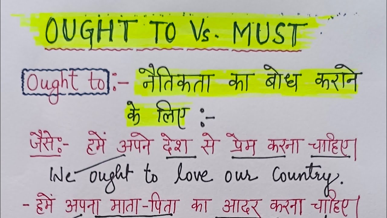 Use of Ought to and Must | Modal Verbs with Examples in Hindi | English ...