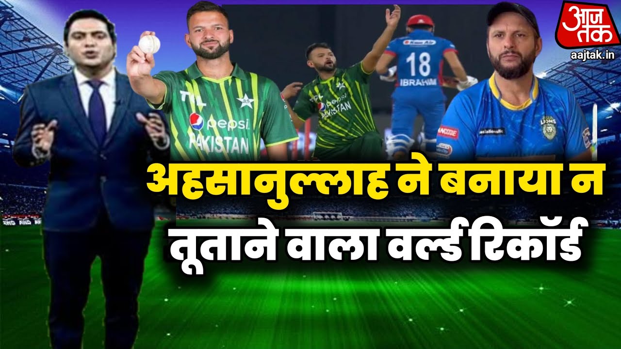 Ehsanullah Bowling Afghanistan | international cricket match Pakistan ...