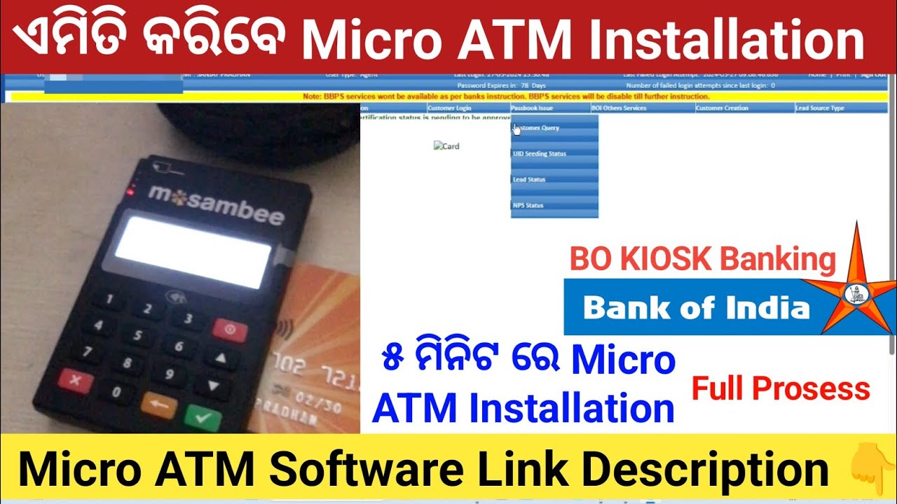 Bank of india micro atm installation process || Micro ATM Installation ...