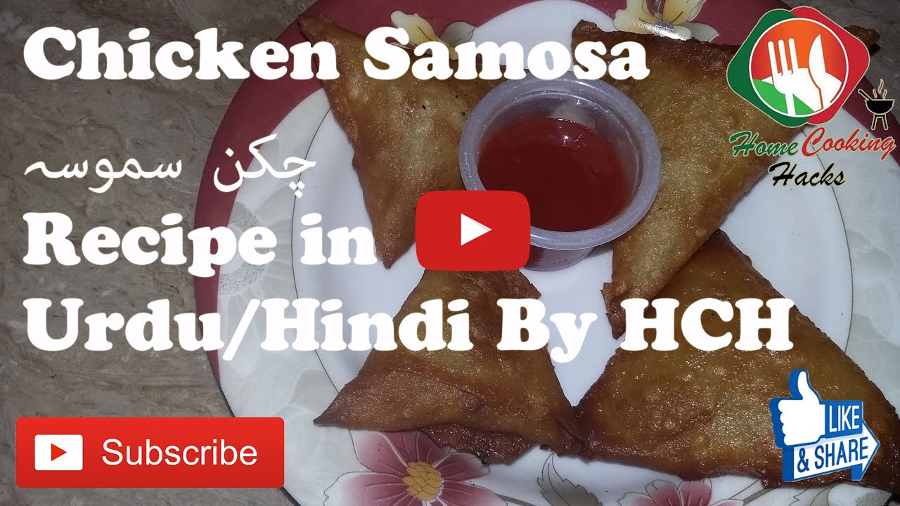 Chicken Samosa چکن سموسہ Recipe in Urdu/Hindi | Chicken Samosa چکن ...