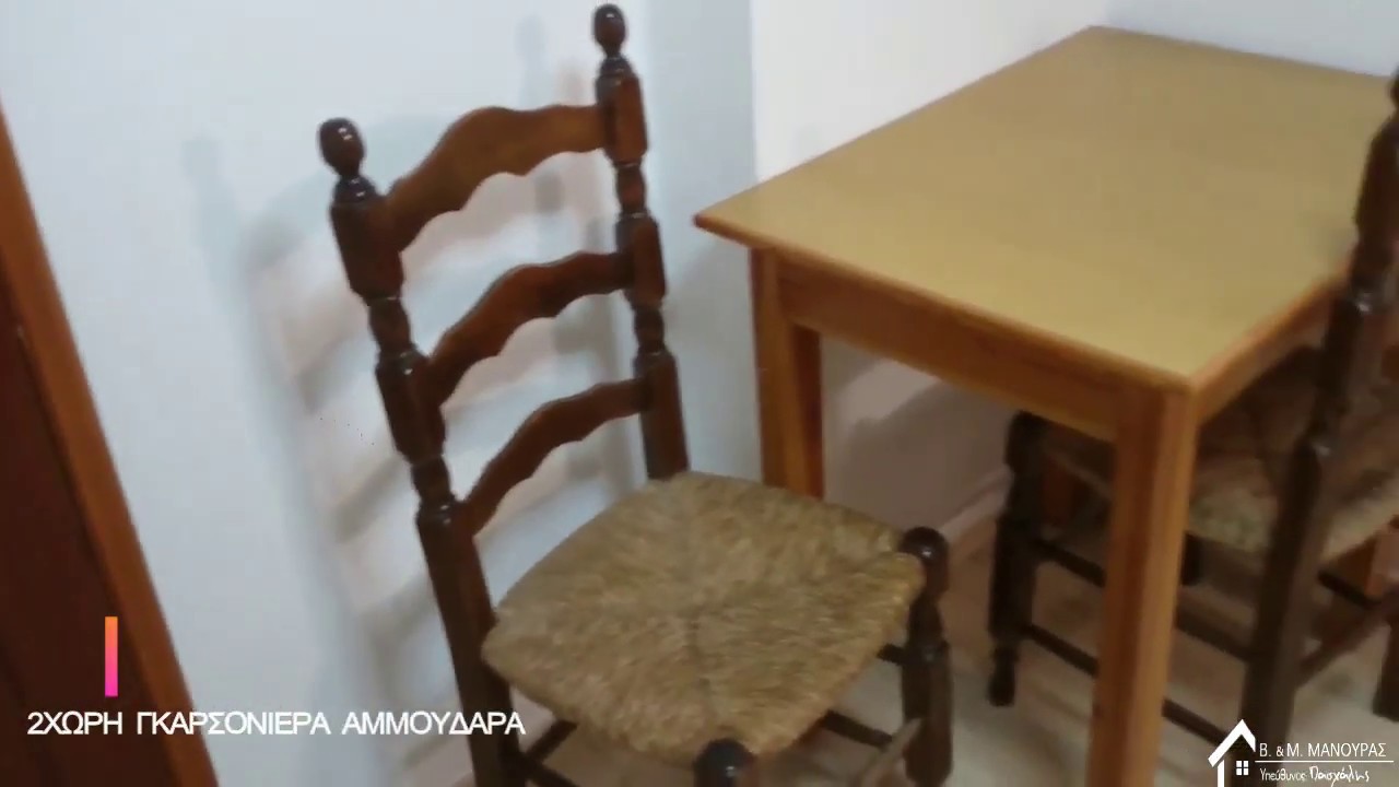 10381 2ΧΩΡΗ ΓΚΑΡΣΟΝΙΕΡΑ ΑΜΜΟΥΔΑΡΑ ΕΝΟΙΚΙΑΣΕΙΣ ΗΡΑΚΛΕΙΟ - ΚΡΗΤΗΣ - YouTube