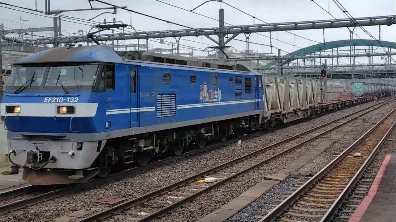 EF210-132＋コキ6両＋タキ14両が大宮駅6番線を通過するシーン（4074レ）2025.04.25 - YouTube