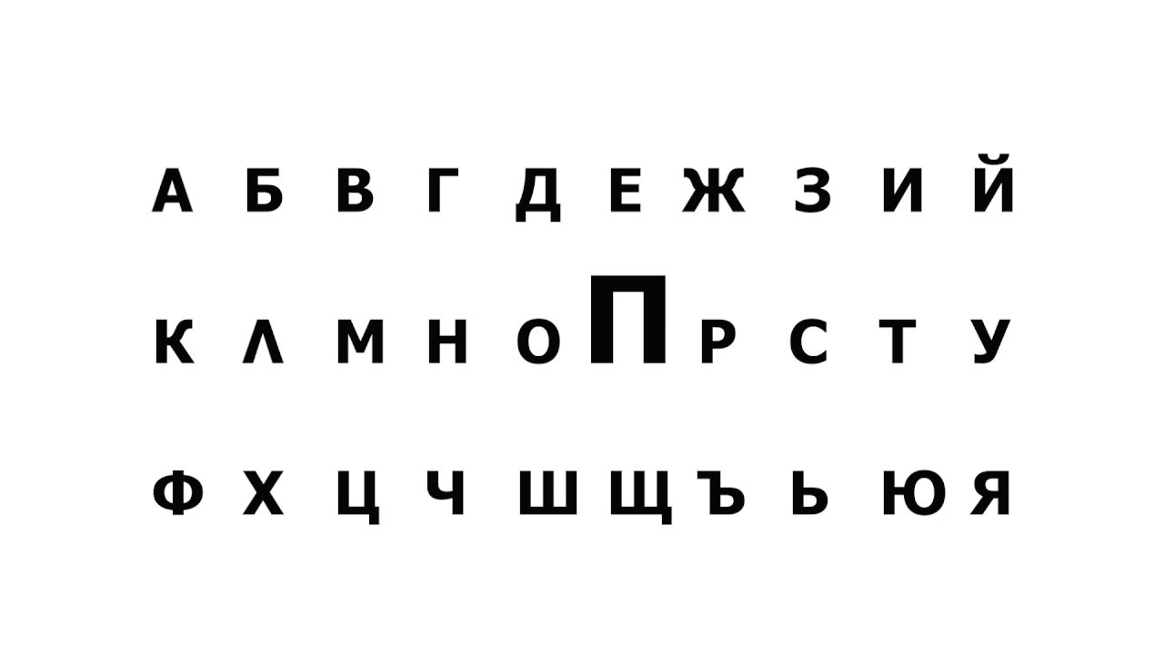 Bulgarian Alphabet - YouTube