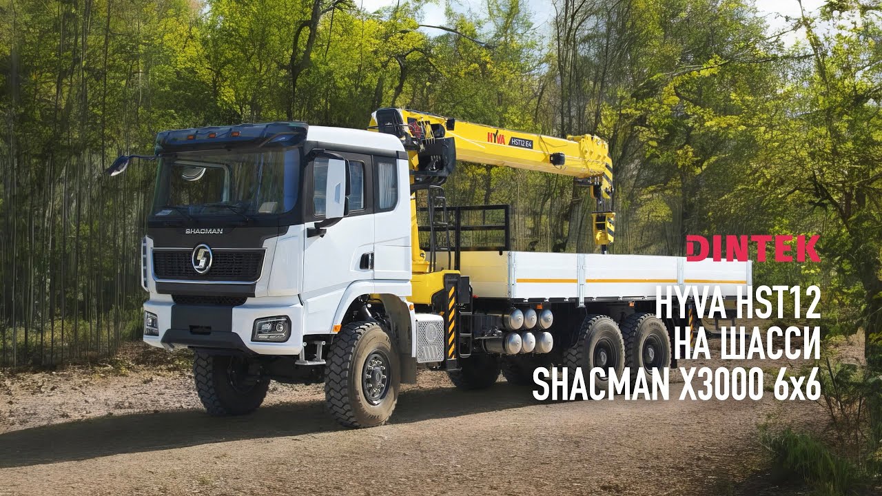 Кран манипулятор #HYVA HST12 на шасси #Shacman x3000 6x6. Сборка - YouTube