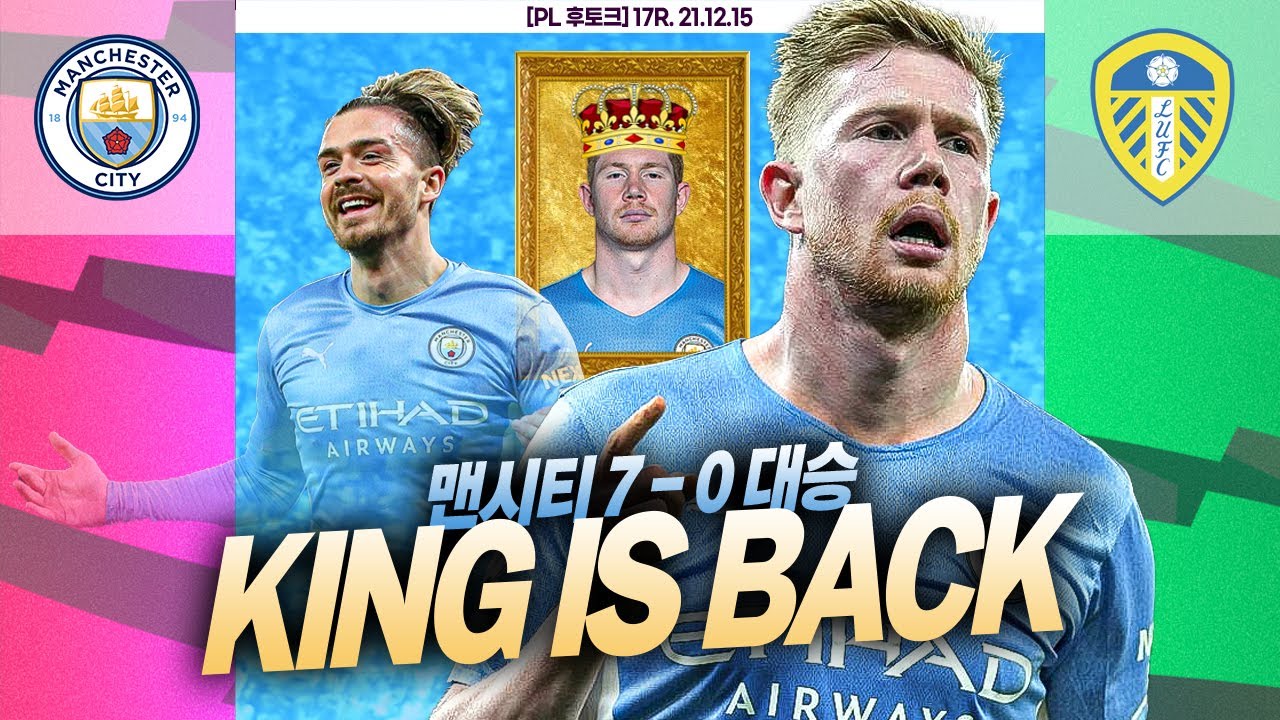 [후리뷰] King is back....덕배가 돌아왔다... - YouTube