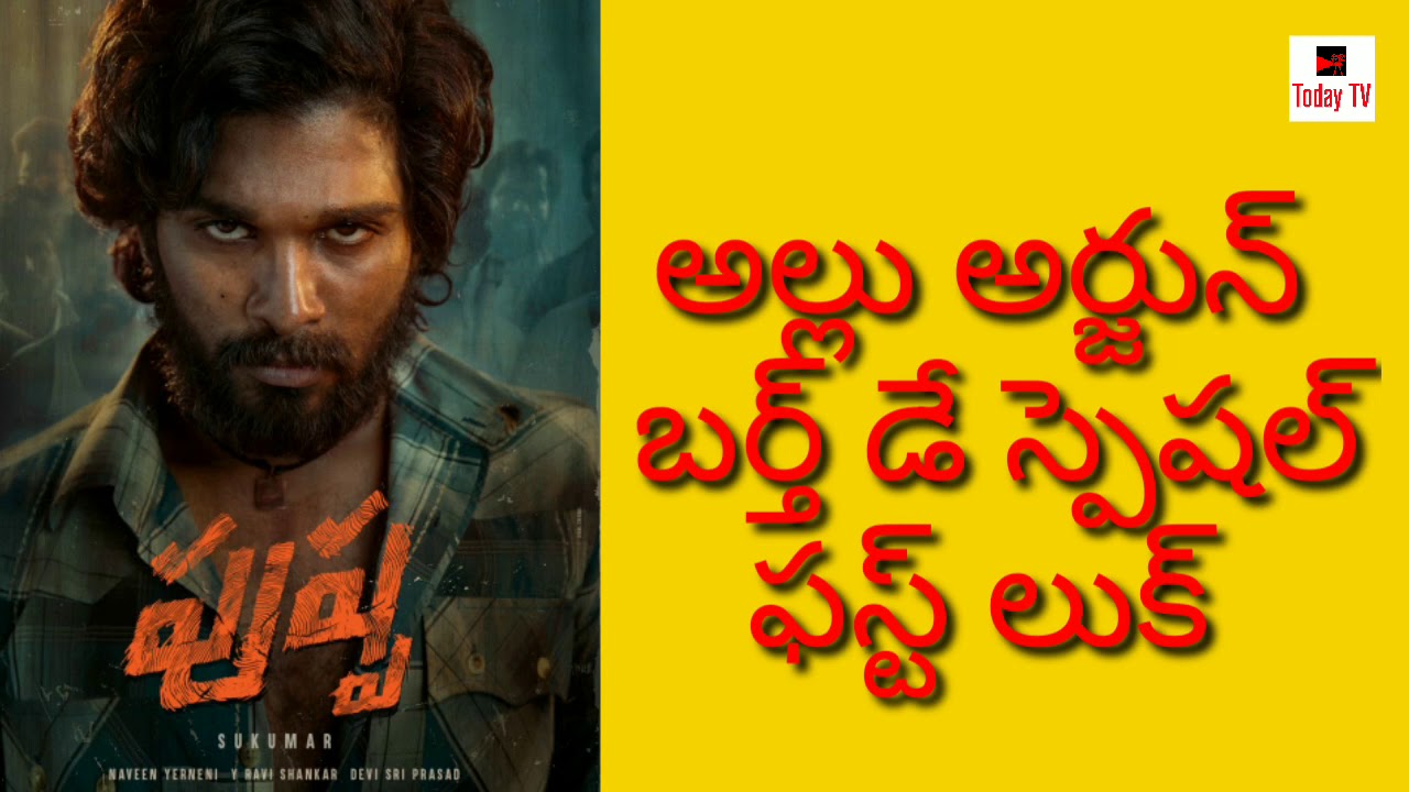 Pushpa movie first look - YouTube