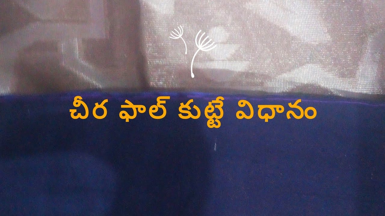 saree falls stitching 💁 for the simple process - YouTube