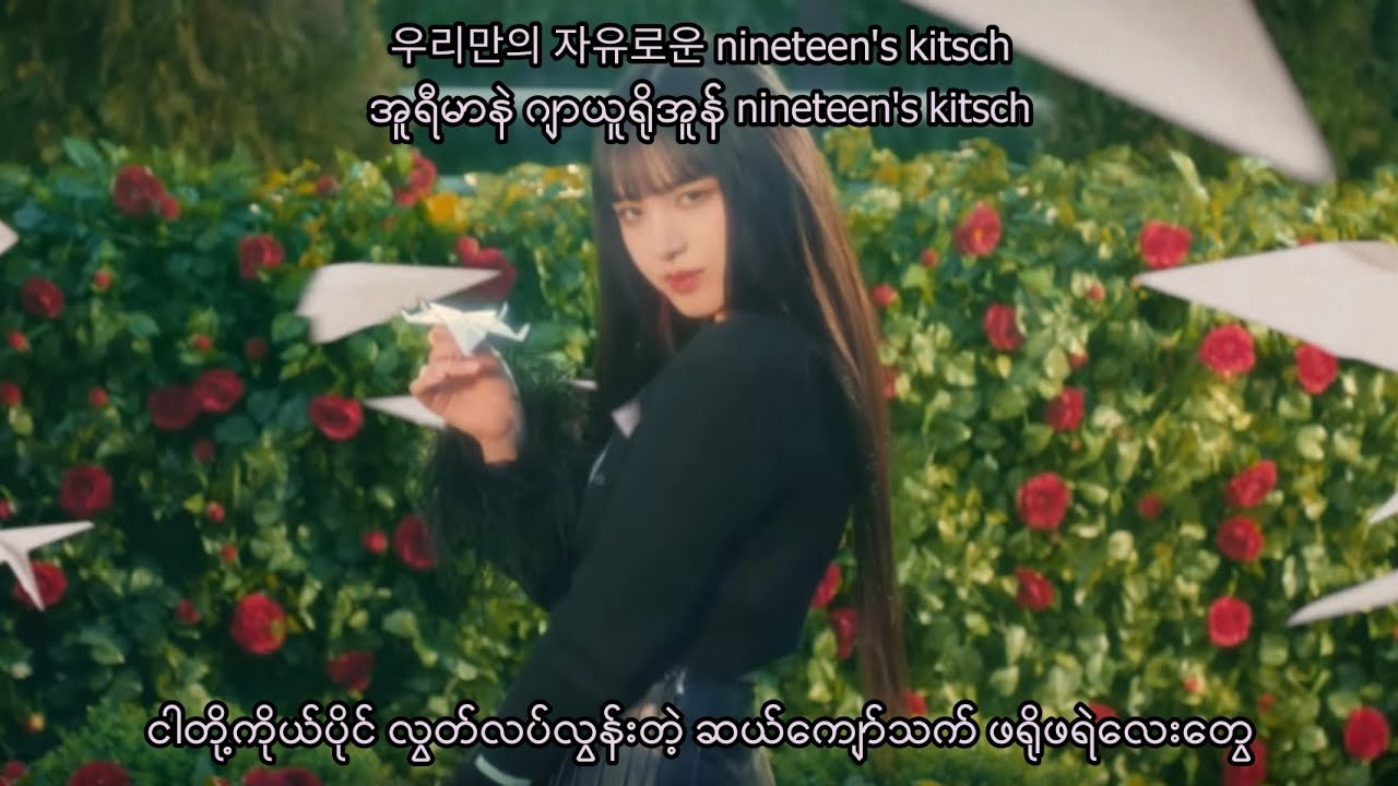IVE(아이브)_Kitsch MMSUB WITH HANGUL LYRICS PRONUNCIATION - YouTube