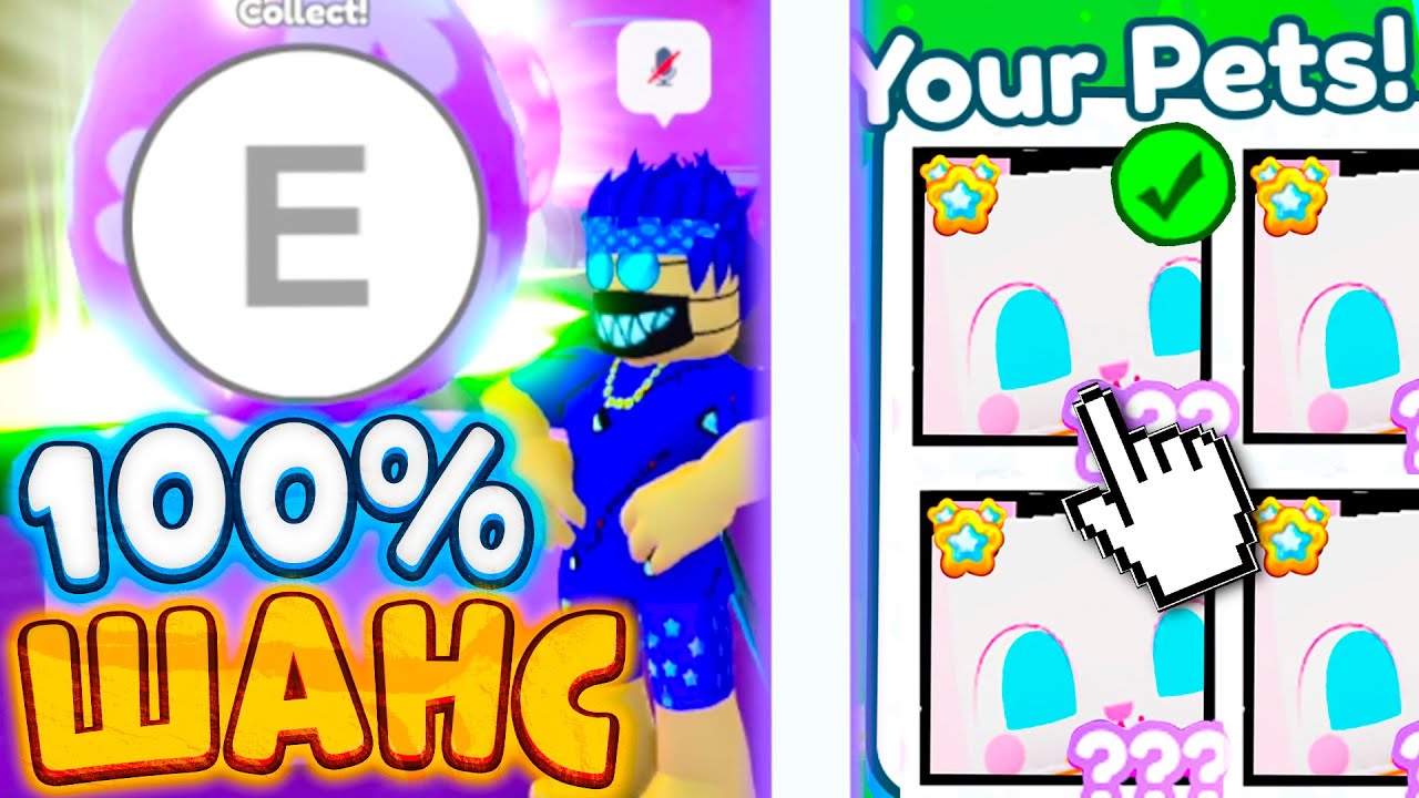СПАСИБО BIG GAMES!😍 СПОСОБ ПОЛУЧЕНИЯ huge easter bunny В PET SIMULATOR ...