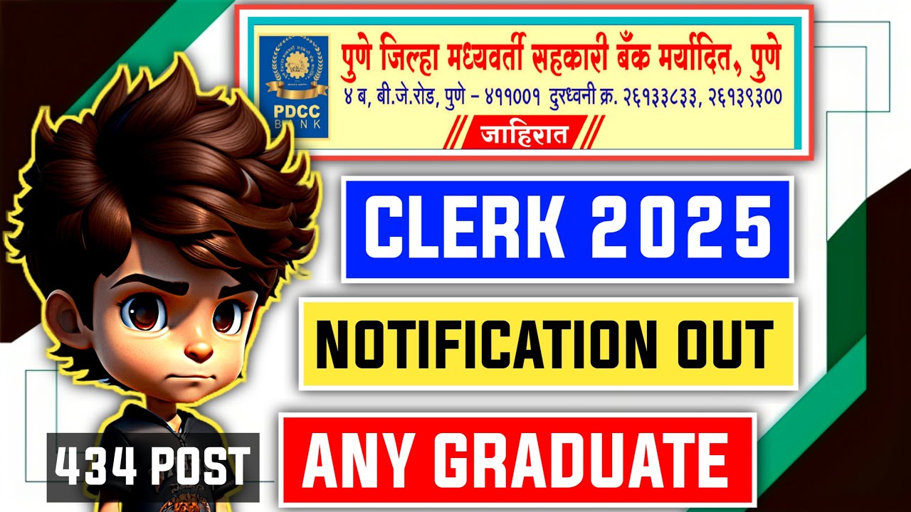 📢 Pune DCC Bank Clerk 2025 Notification OUT 😱 - YouTube