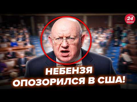 🤯СРОЧНО! НЕБЕНЗЯ СОЗНАЛСЯ: Послушайте, что сказал об УКРАИНЦАХ. Внимание на РЕАКЦИЮ