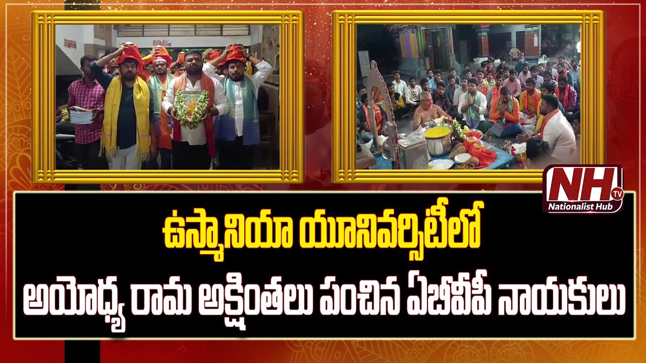 ABVP Leaders Distributed Ayodhya Ram Akshinthalu In Osmania University ...